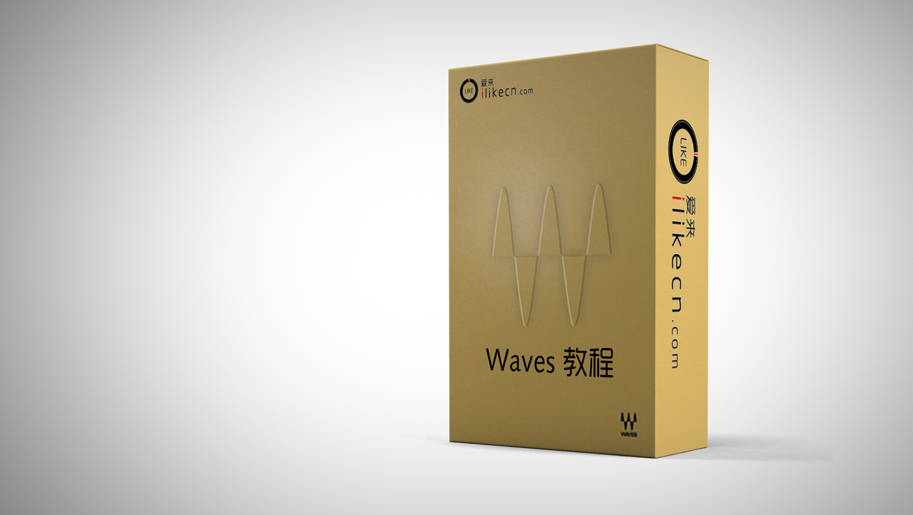 Waves教程 全插件中文深度解析 进阶篇 - 爱籁课堂